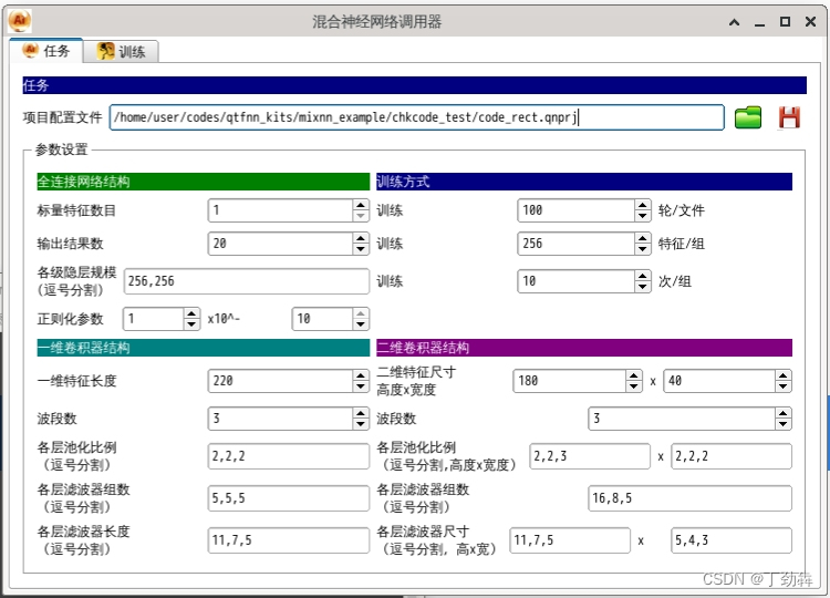 机器学习小试（10）使用Qt与Tensorflow创建CNN/FNN测试环境_tensorflow qt-CSDN博客