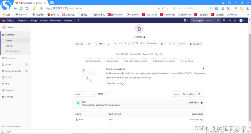 gitlab10.6.3-docker镜像部署_git项目打包成镜像在docker上面部署-CSDN博客
