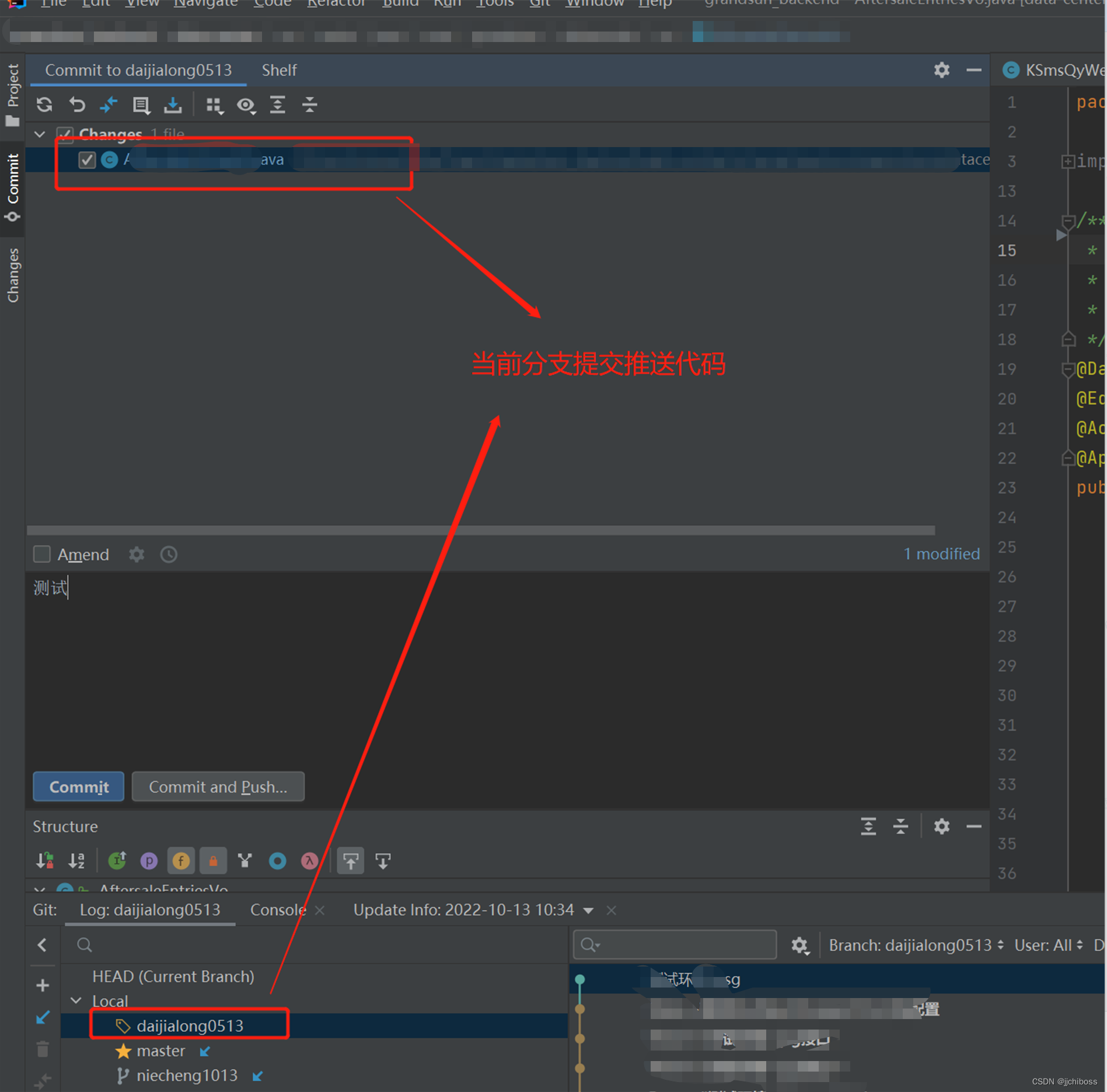 git通过idea合并指定提交记录到其他分支(master...)_idea git 合并某一次提交-CSDN博客