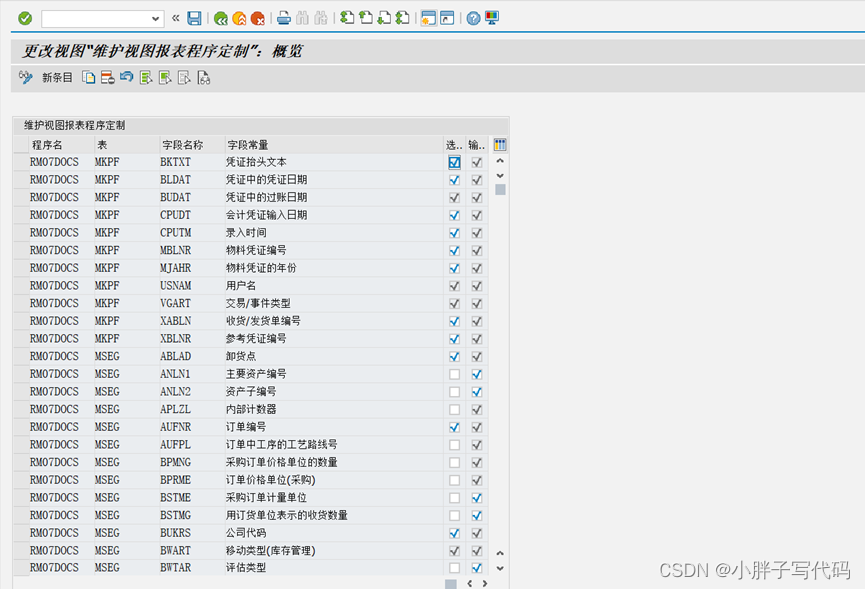 MB51新增字段（配置实现）_sap abap mb51新增字段-CSDN博客