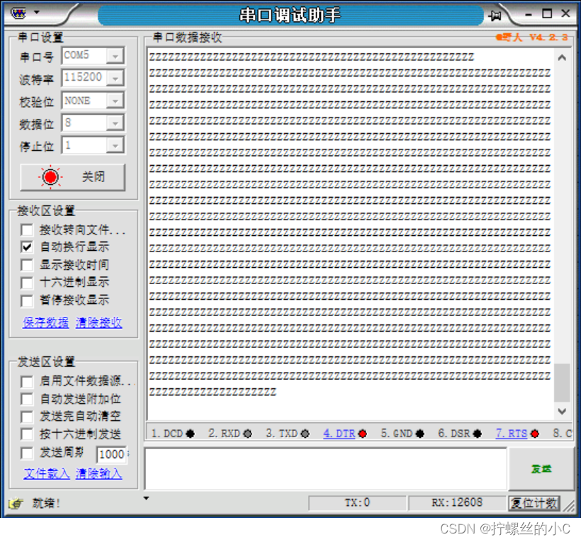 Stm32学习——dma实验二、内存到外设搬运 Csdn博客