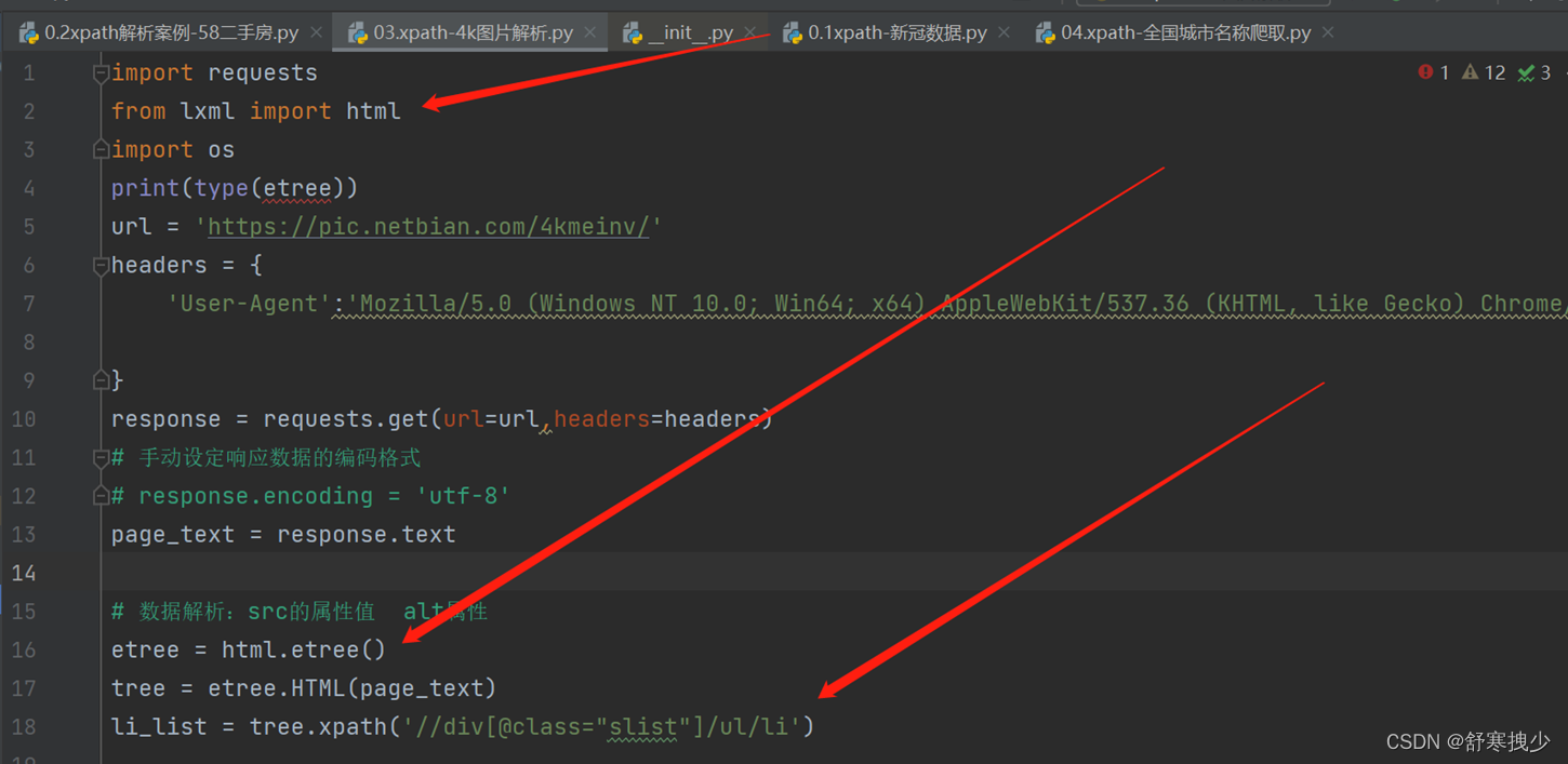 Etree 报错 Attributeerror ‘function Object Has No Attribut ‘html 舒