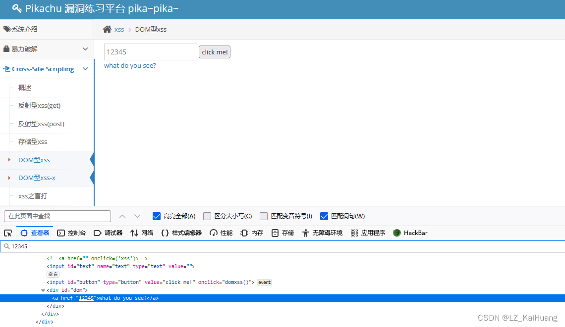Pikachu靶场通关笔记 Cross Site Scripting (xss)pikachu靶场xss后台 Csdn博客