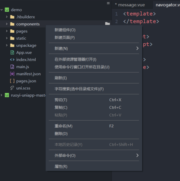 用uni App时发现 怎么没有新建vue组件的选项uniapp没有新建组件 Csdn博客