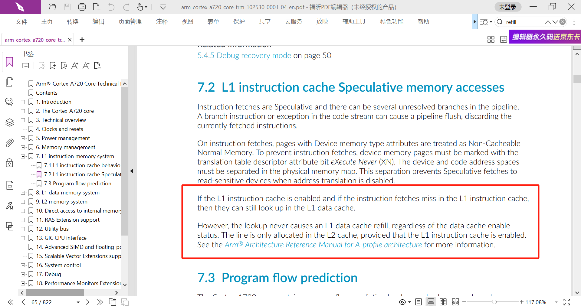 L1-I Cache miss了时会去L1-D中再lookup一下_128k l1i l1d-CSDN博客