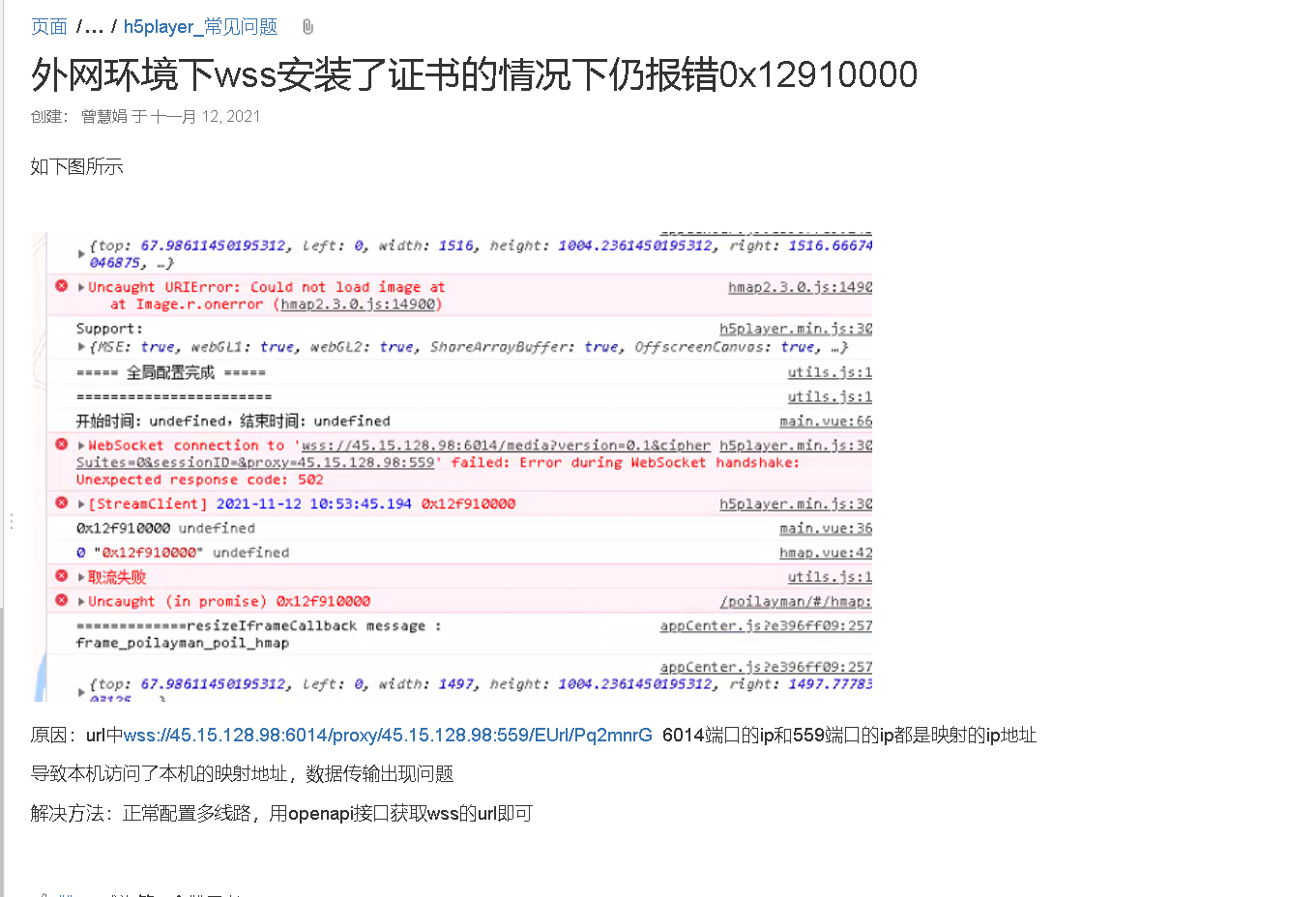 vue项目接入海康威视H5player.js 2.0版（回放示例）_vue 海康h5player怎么关闭视频流-CSDN博客