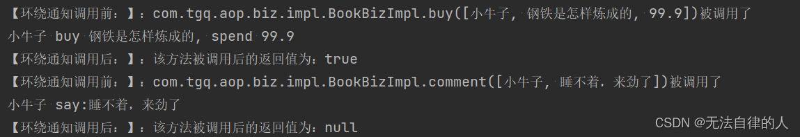 【Spring】一步到位全面讲解IOC、AOP、注入方式、bean的生命周期、aop通知应用 spring与web容器整合_springioc和aop的原理以及bean生命周期-CSDN博客