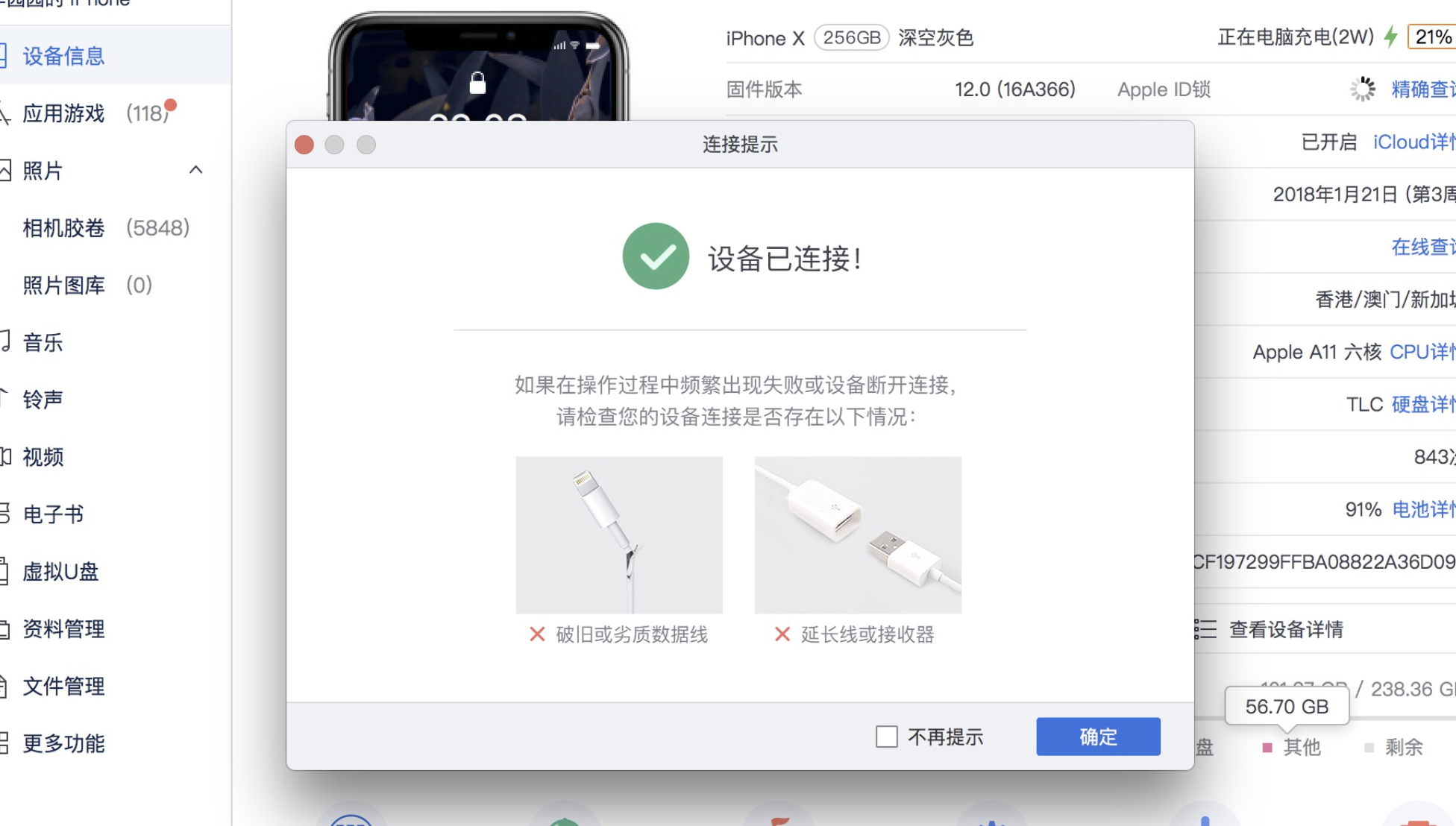 如何安装.ipa文件-CSDN博客