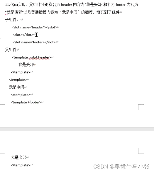 vue-day08-CSDN博客