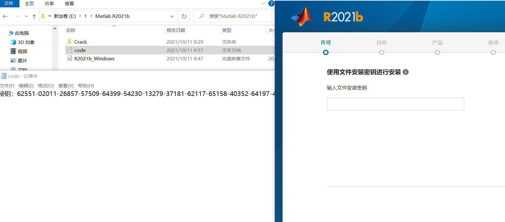 MatlabR2021b自学笔记一：安装教程（附安装包链接）_matlab2021b-CSDN博客