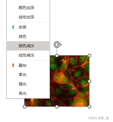 PPT图片混合技术_onekey 混合-CSDN博客