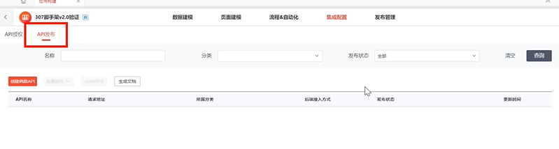 YonBuilder学习笔记_yonbuilder左树右表-CSDN博客