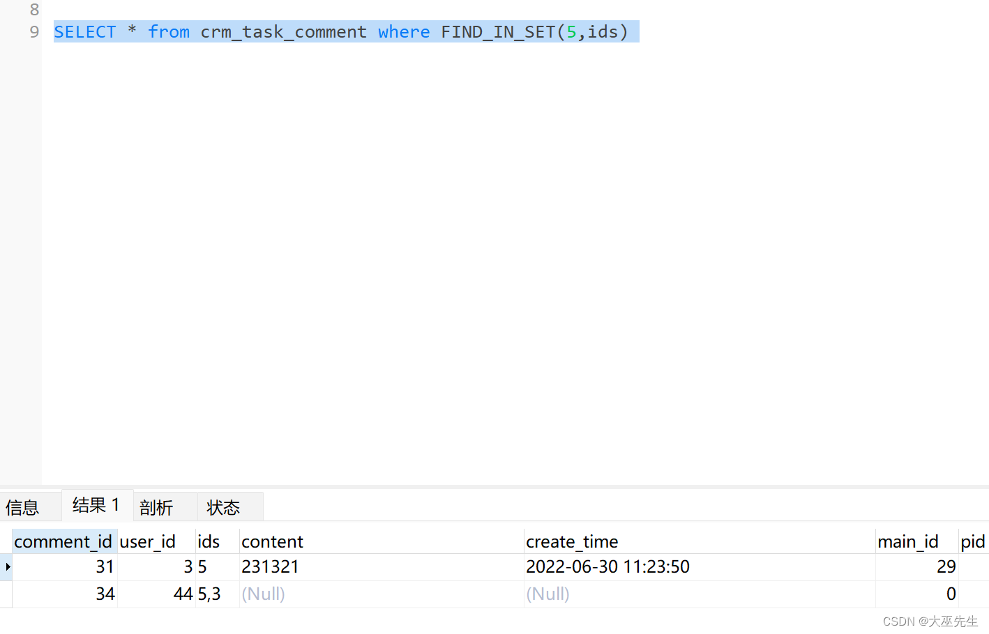数据库 Sql 语句查字段包含某个字符串db2 Sql Where 包含某个字符串 Csdn博客