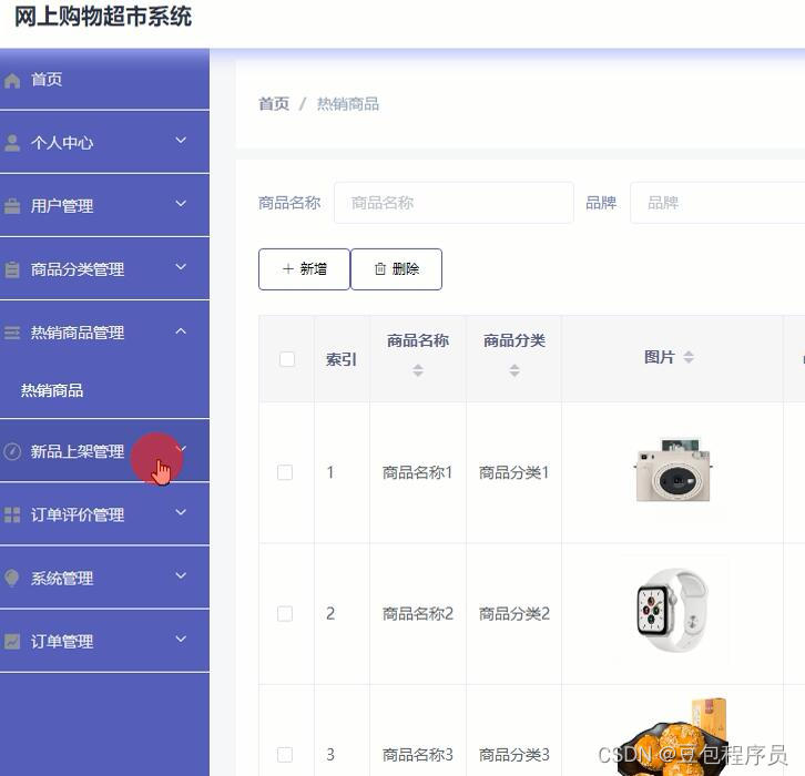 Nodejsvueelementui网上购物超市系统java Python Php用vue2nodejsmysqlelement Ui写一个前后端兼备的生鲜商城系统 Csdn博客