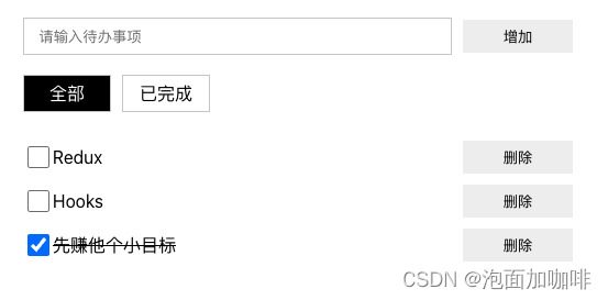 React实践项目 Todolist(1)初始化配置react 初始化一个长度为10的列表 Csdn博客