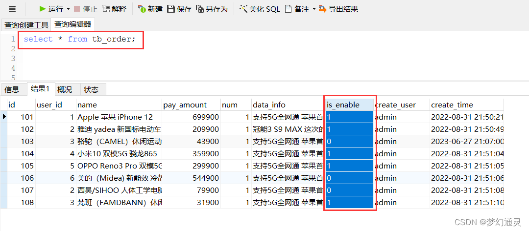 Java结果展示增加合计行的几种实现方案java 分页 合计行 Csdn博客