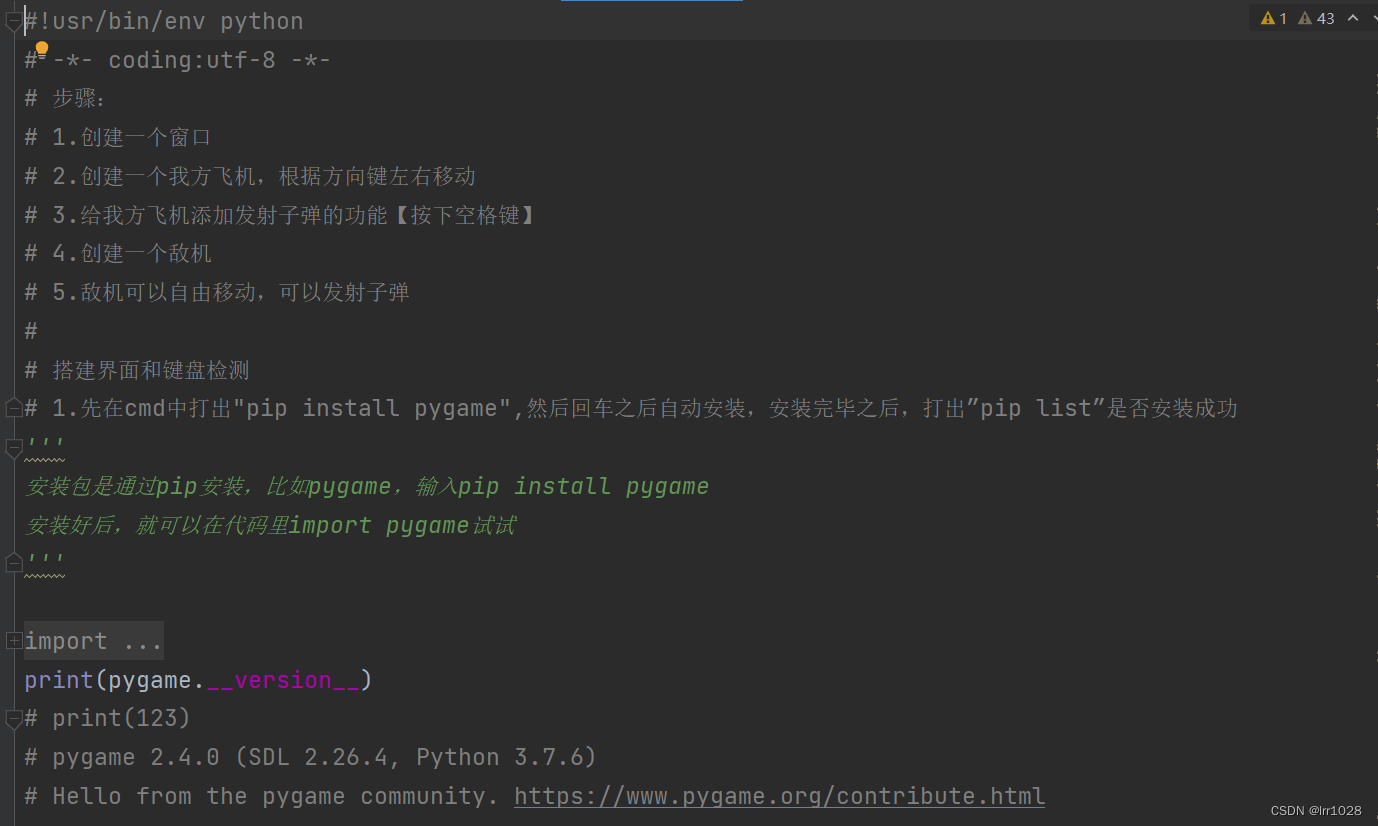 Python飞机大战 Csdn博客