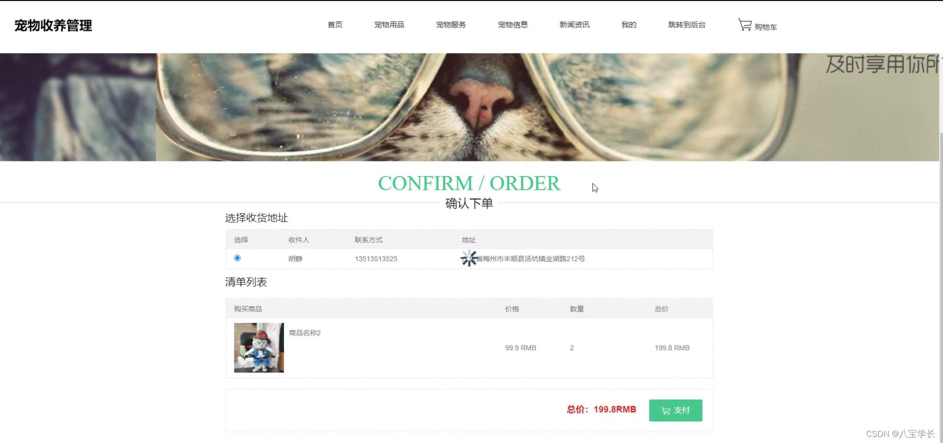 Java计算机毕业设计宠物收养管理计算机（附源码、数据库） Csdn博客