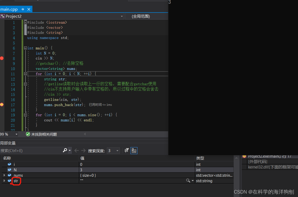 cin和getline的使用区别_cin和getline的区别-CSDN博客