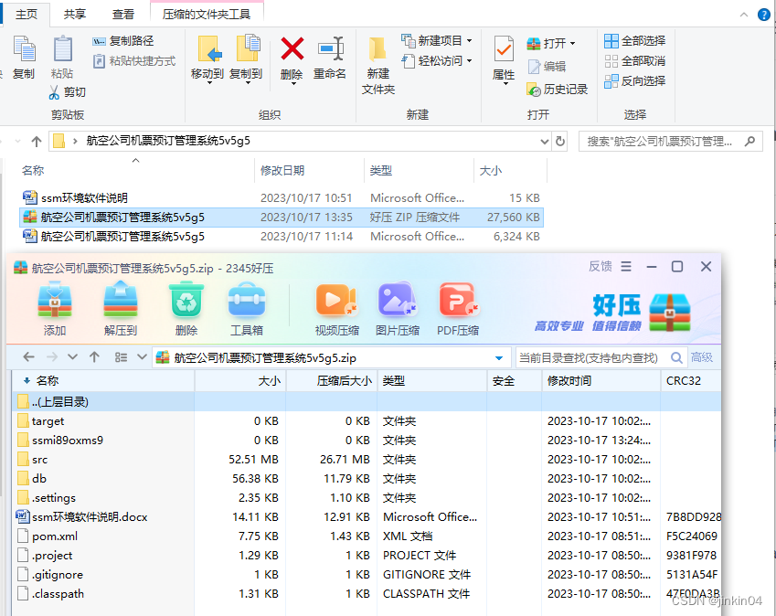 Javaphpnodejspython航空公司机票预订管理系统【2024年毕设】javascript机票预定系统完整代码 Csdn博客 3846