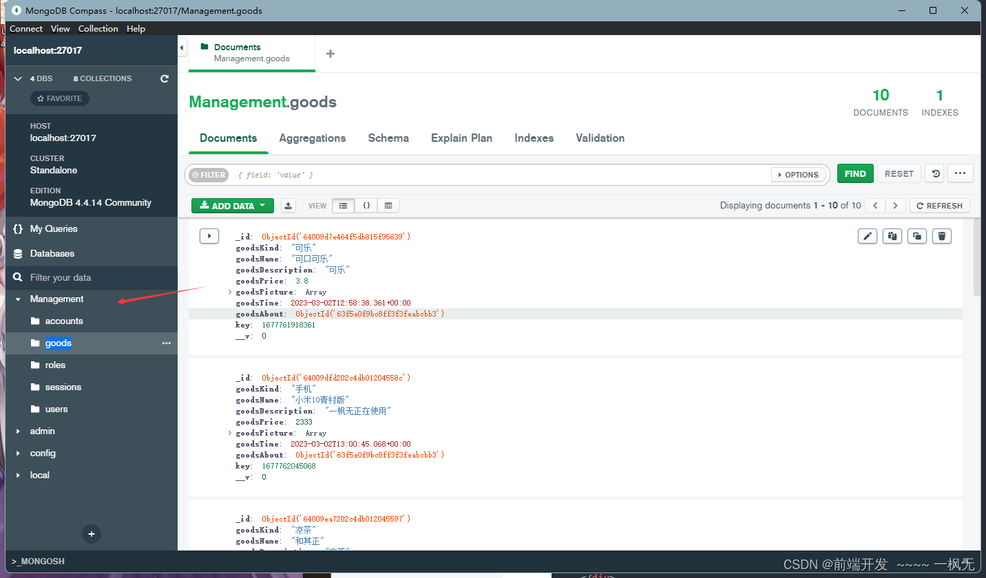 react项目 ---- 商品信息以及用户信息管理器_react查询用户信息-CSDN博客