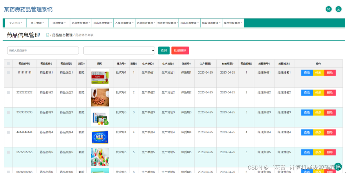 Java Jsp某药房药品管理系统5fsiz 独有源码 如何找到适合自己的毕业设计的指南 Csdn博客