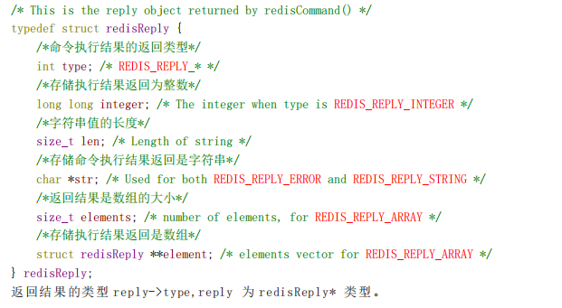 hiredis操作redis的函数API说明（未完待续）_hiredis redisasyncconnect-CSDN博客