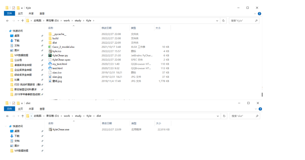 【Python】| 打包成exe文件的两种方式 ( Pyinstaller & auto-py-to-exe )_auto-py-to-exe 打包yolo-CSDN博客