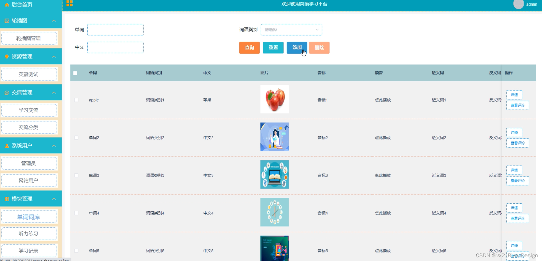 Springboot Mysql英语学习平台 计算机毕业设计源码89605 Csdn博客