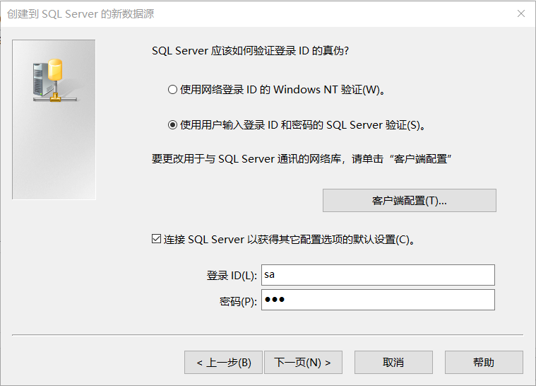 一、（MFC连接数据库）创建ODBC数据源_mfc odbc连接sqlserver数据库-CSDN博客
