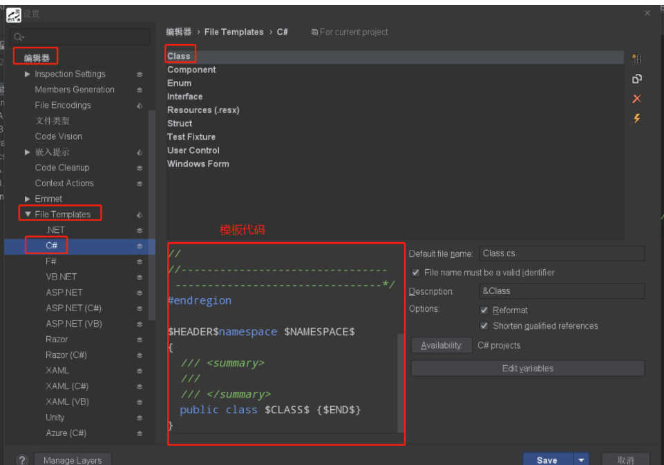 Unity开发自定义类模板_unity editor自定义class-CSDN博客