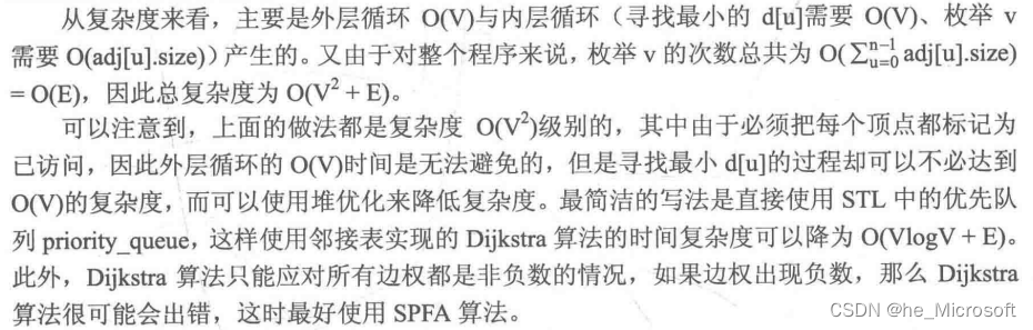 【最短路算法】dijkstra，SPFA和folyd_floyd、dijkstra、spfa-CSDN博客