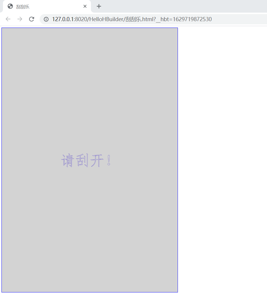 使用 Html、css 和 Javascript 定制私人版的刮刮乐【一看就会】刮刮乐网页制作 Csdn博客 2583