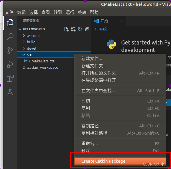 VS code 右键src没有Create Catkin Package_create catkin package没反应-CSDN博客