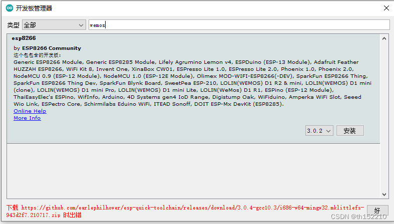 Wemos D1（ESP32）开发板_wemos d1 r32-CSDN博客