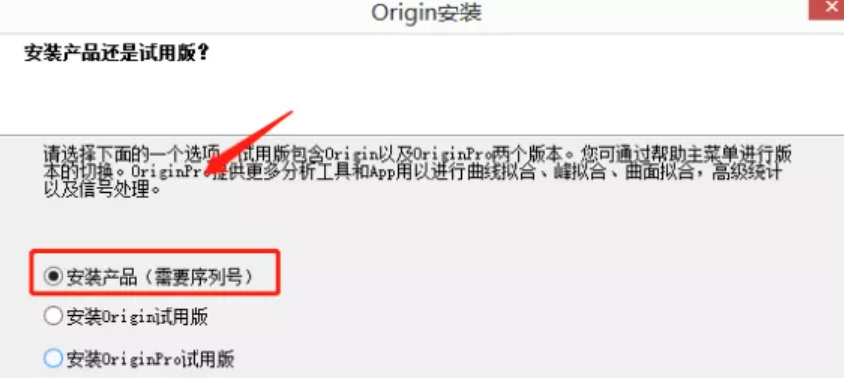 Origin2018-小白安装_origin2018产品密钥和许可证文本-CSDN博客