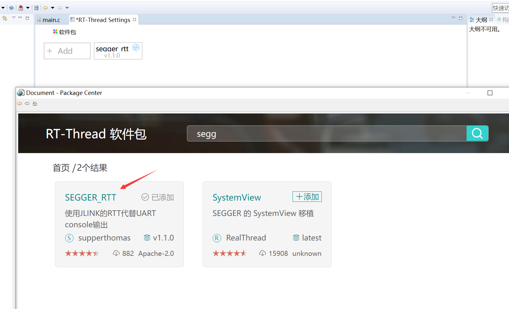rt-thread使用segger_rtt打印，节约串口_rtt打印会影响运行速度吗-CSDN博客