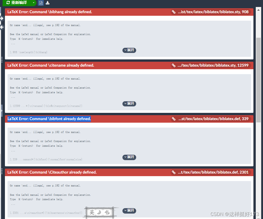 overleaf中用bib添加文献后这几个报错怎样解决啊_the 'natbib' package and biblatex are incompatible-CSDN博客
