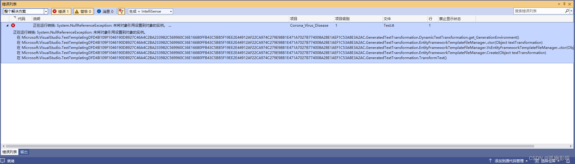 vs2022 版本17.6.2 使用 EF6生成实体数据模型时出现报错：正在运行转换: System.NullReferenceException: 未将对象引用设置到对象的实例_vs2022 ...