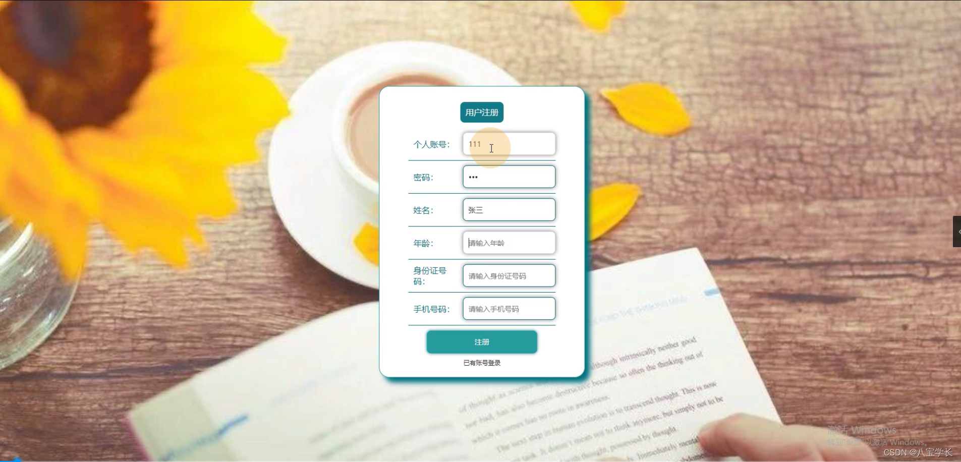 Java计算机毕业设计校园驿站计算机(附源码、数据库)校园驿站数据表 Csdn博客