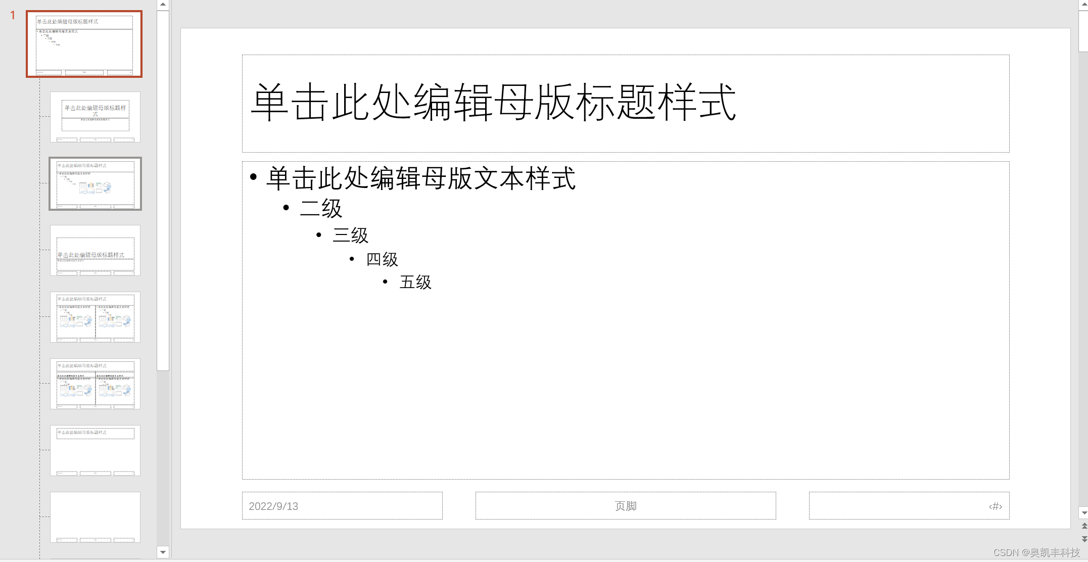 Ppt打开之后不能编辑,怎么解决?ppt一打开就全屏不能编辑 Csdn博客