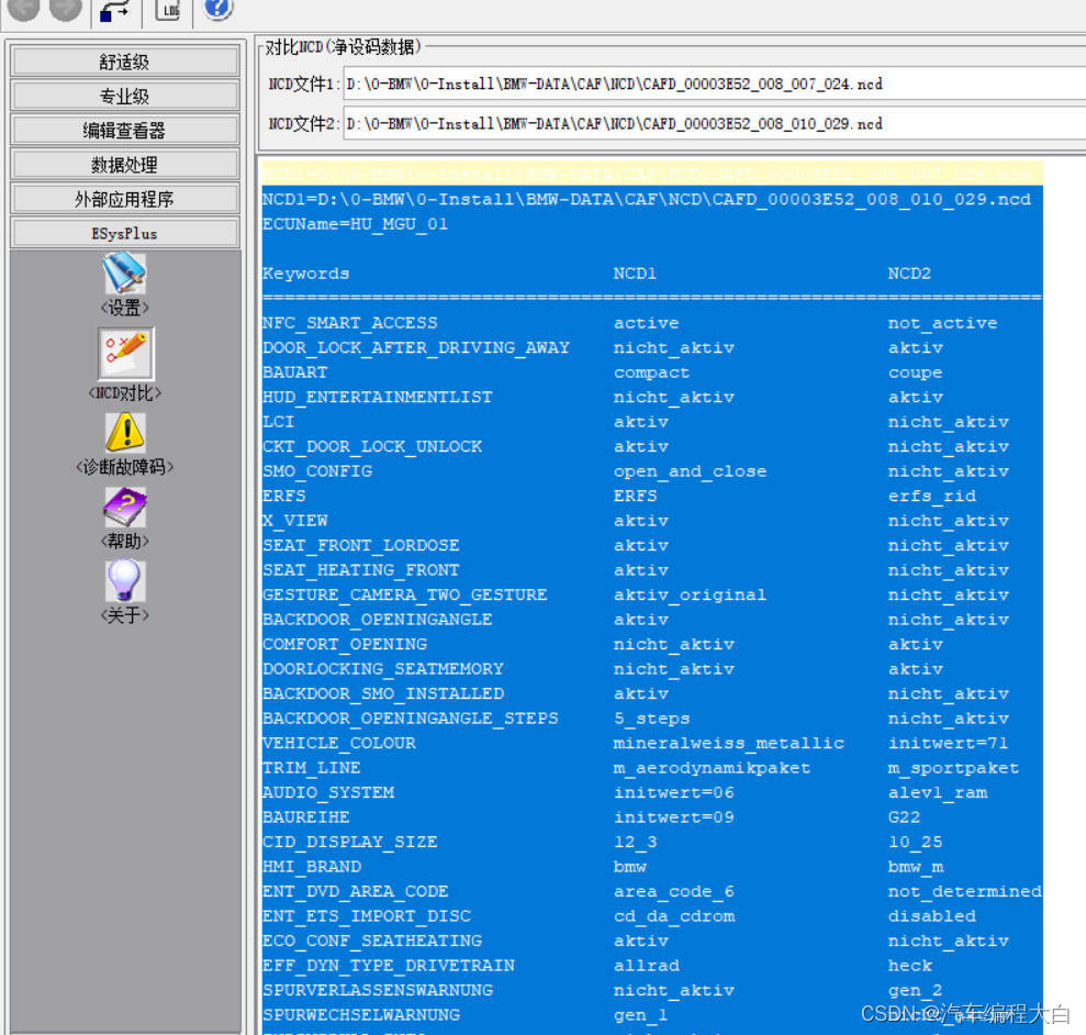 宝马 Esys plus NCD对比的一个辅助工具_宝马esysplus快速刷隐藏常用脚本-CSDN博客