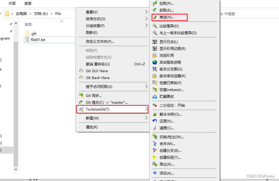 Git小乌龟tortoisegit使用自我小结（初始化、提交、推送、拉取、新建分支、切换分支、创建空白分支）tortoisegit初始化 Csdn博客 