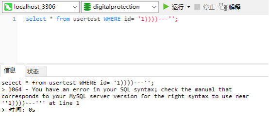 SQL注入原理及如何判断闭合符_sql注入单引号闭合原理-CSDN博客