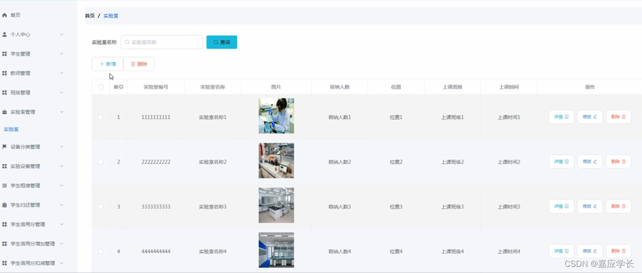 附源码 计算机毕业设计javassm实验教学资源管理系统java教学资源管理系统 Csdn博客