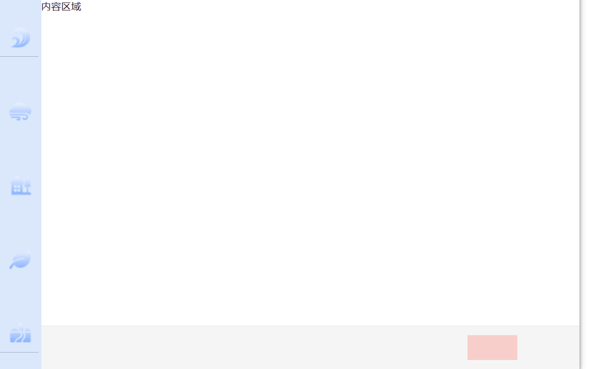 Css 左右布局 Csdn博客