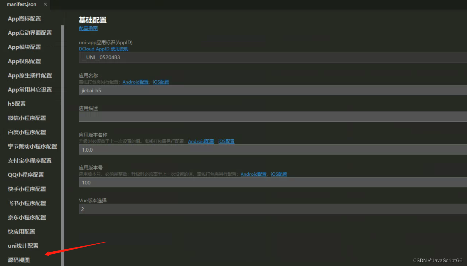 uniapp配置代理，解决跨域问题_uniapp vue3如何解决跨域-CSDN博客