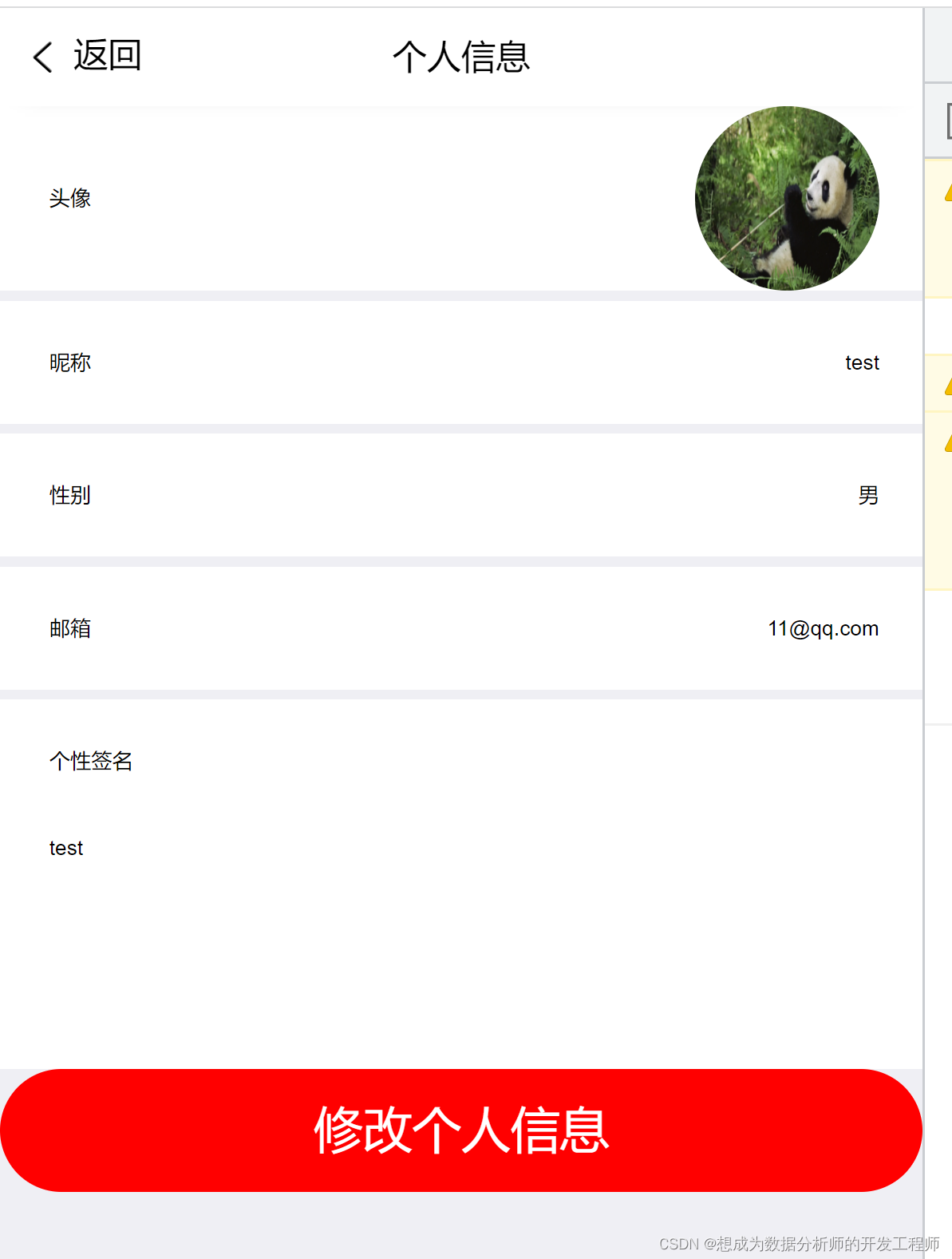 11.用户信息——sql语句的使用、Tornado更改用户信息、Tornado上传图片头像_用户信息sql-CSDN博客