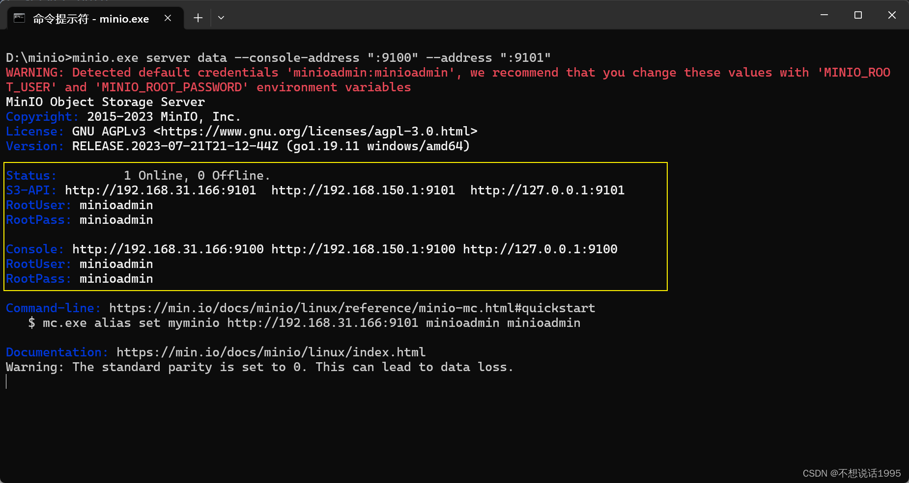 windows-配置 minIo 分布式存储方案_minio windows启动-CSDN博客